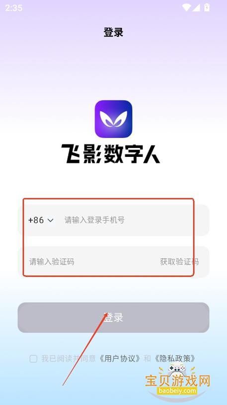 数字人下载图标