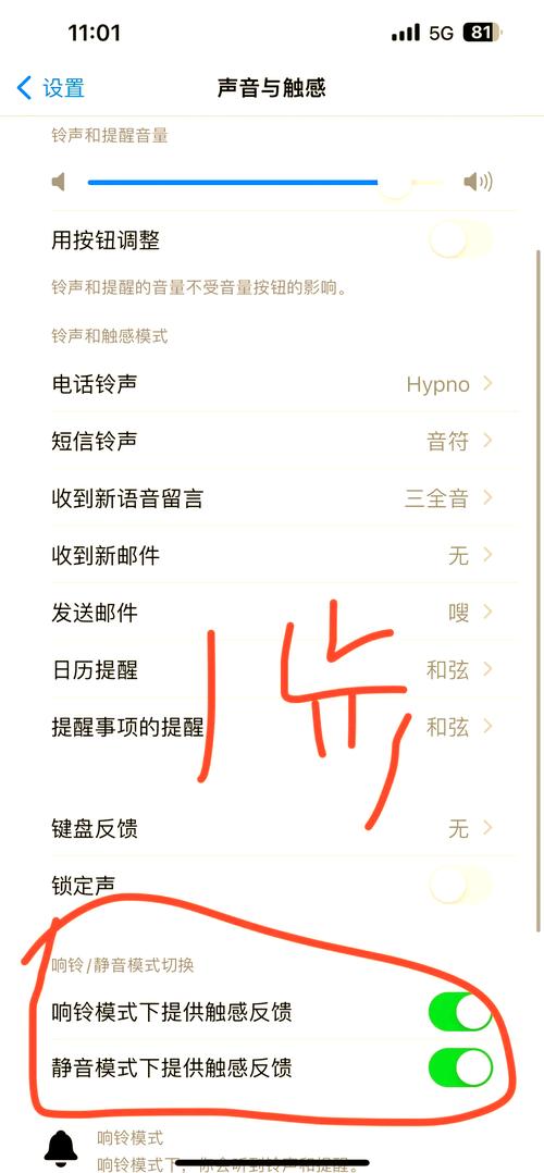 如何关掉小米手机微信提示音图标