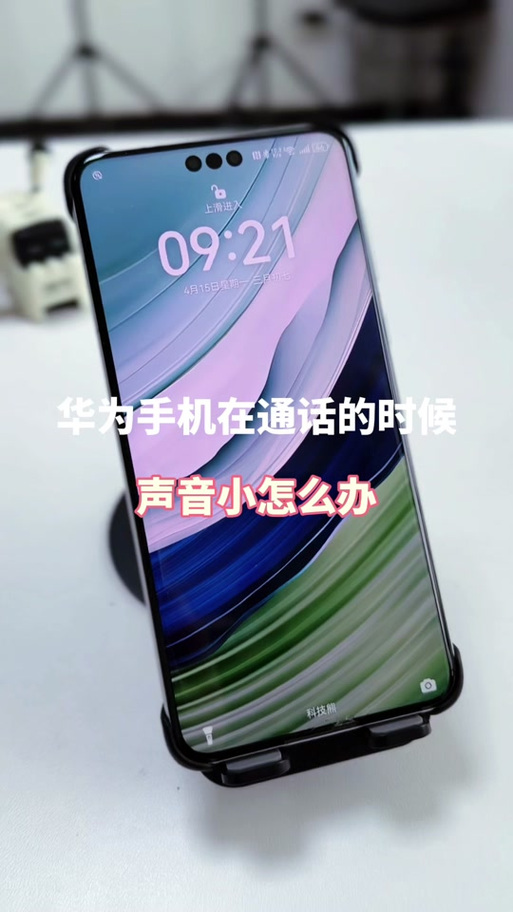 华为手机怎么取消侧边音量键
