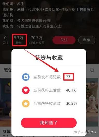 小红书点赞多少有钱截图