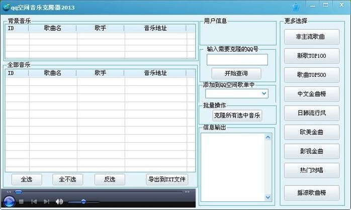 qq克隆器2014版图标