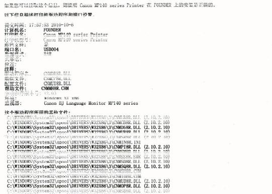 打印机字体模糊不清图标