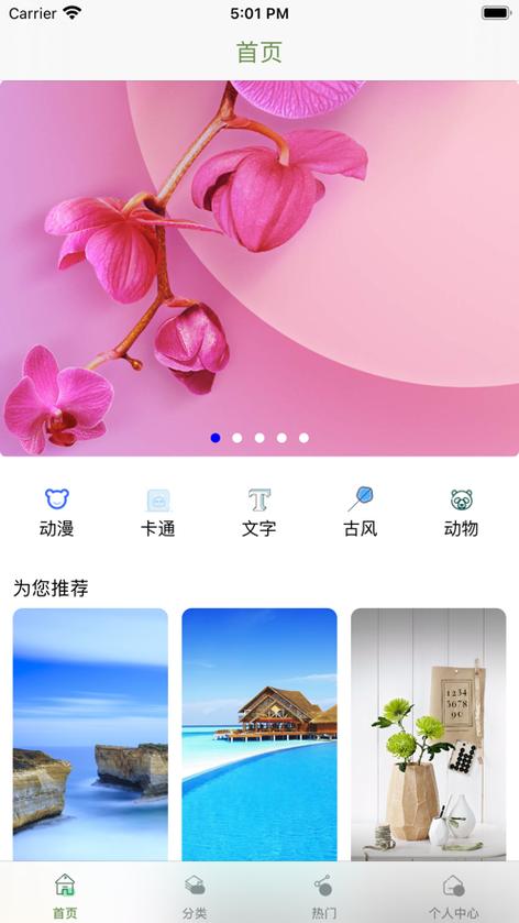 主题桌面app下载免费图标