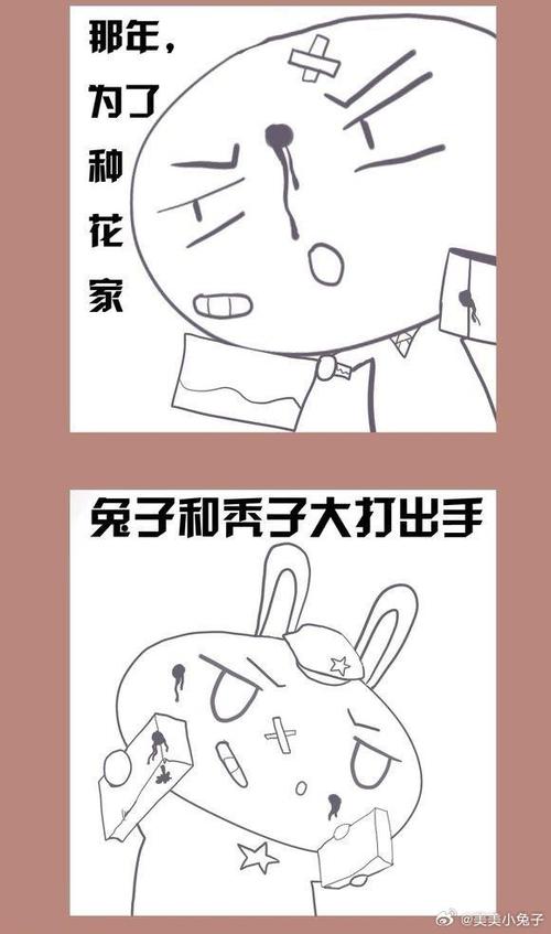 兔子在国际上指的是图标