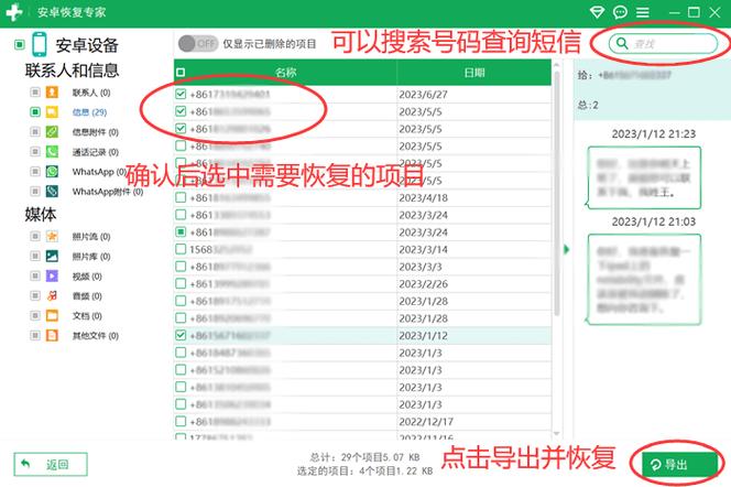 银行卡怎么恢复短信提醒图标