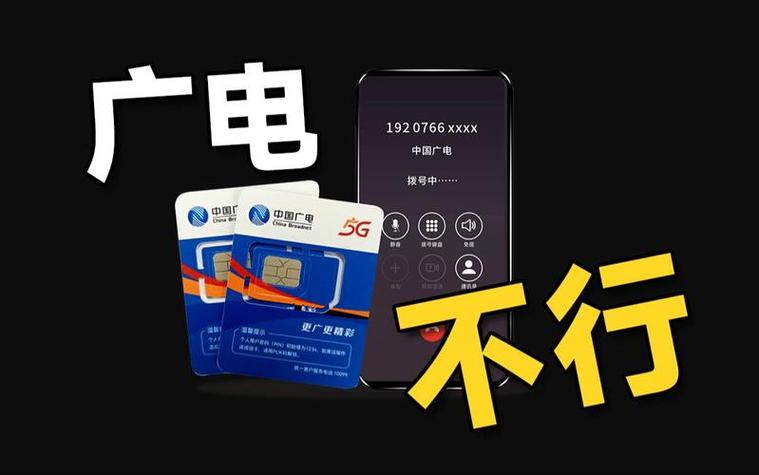 广电卡有信号,但无法上网截图