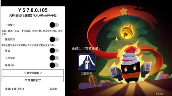 元气骑士鸳池破解版图标