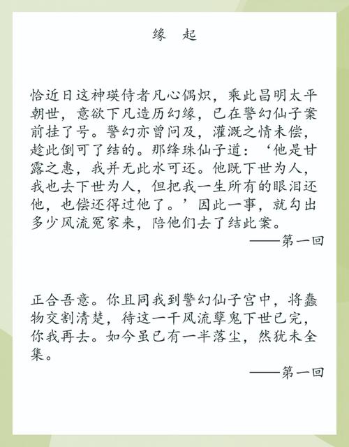 林错纵横讲了什么截图