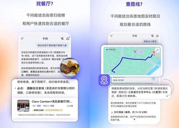 高德客户端在哪里找到图标