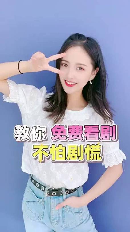 第一弹追剧APP