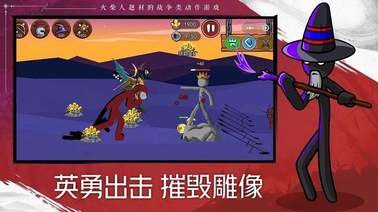 火柴人战争破解版内置菜单中文版图标