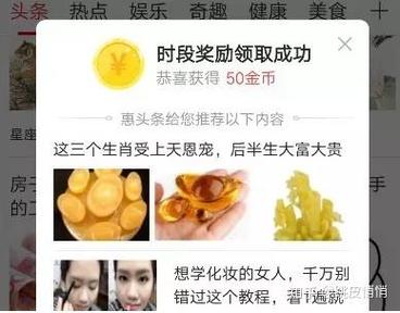 看惠头条一天大概能赚多少钱图标