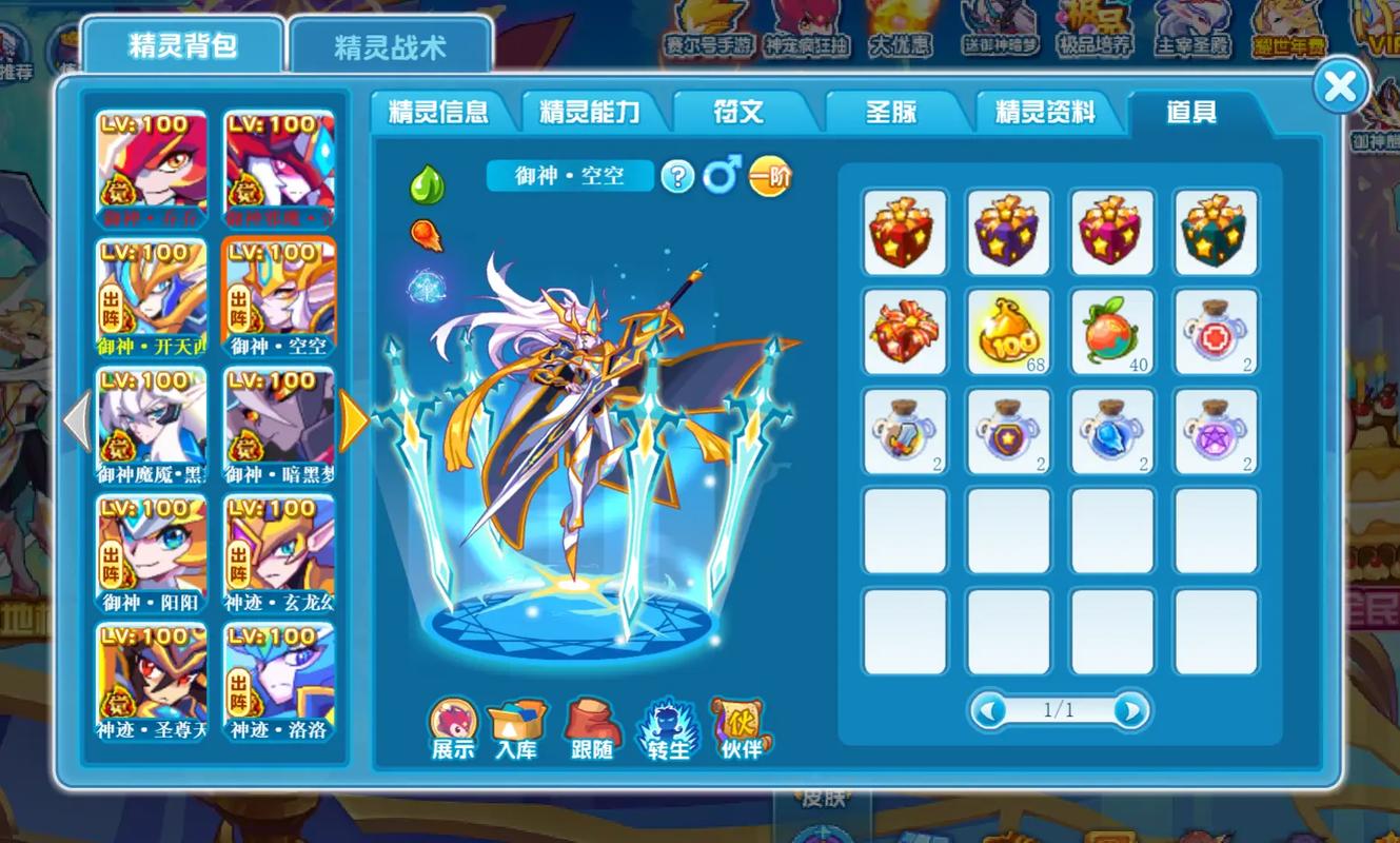热血精灵王免费脚本图标