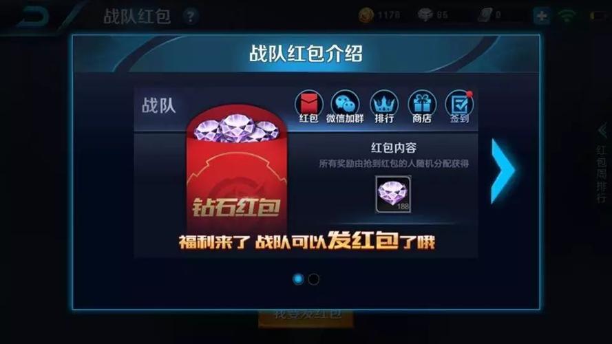 王者荣耀战队英雄红包