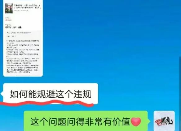 视频号有风险吗图标