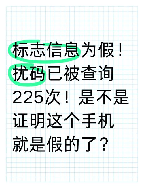 怎样识别vivo手机是不是翻新机图标