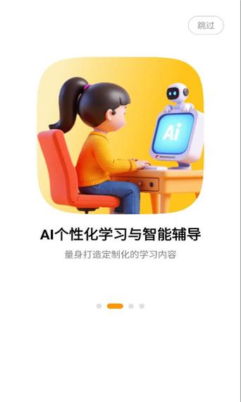 学伴app下载安装羞羞图标
