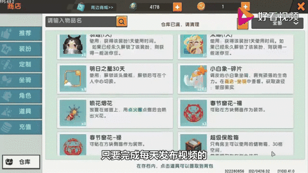 皮肤买完以后怎么分享图标