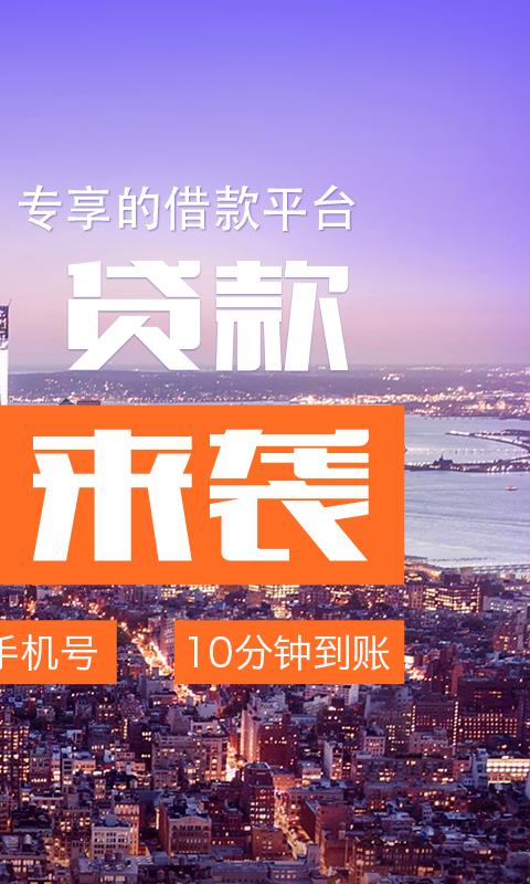 巴士借款app的借贷图标