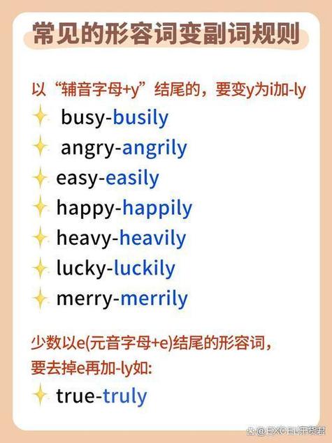 dismay的形容词与副词截图