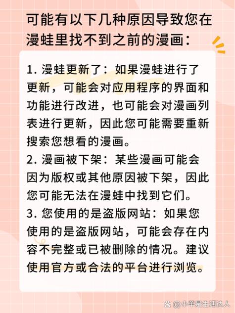 漫蛙漫画为什么进不去了图标