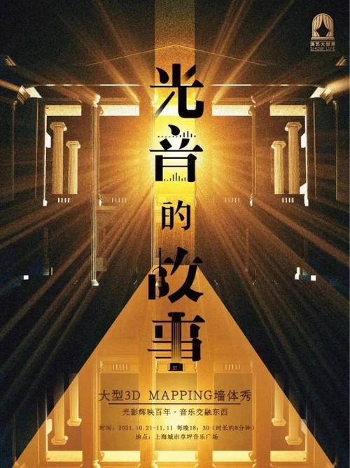 光音的故事截图