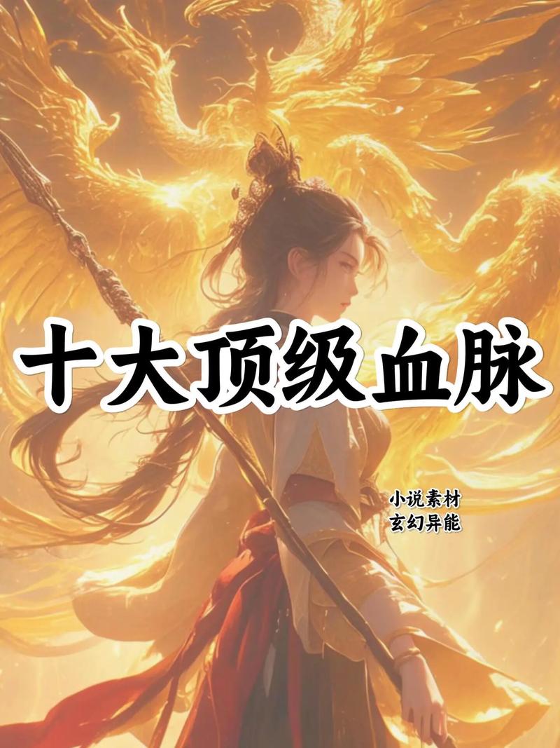 男主夺取血脉的小说图标