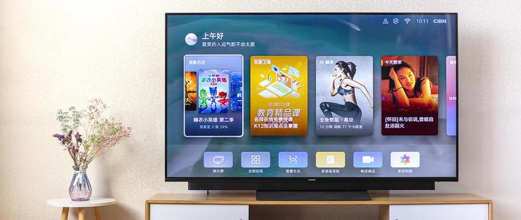 华为智慧屏v55i可以玩体感游戏吗截图