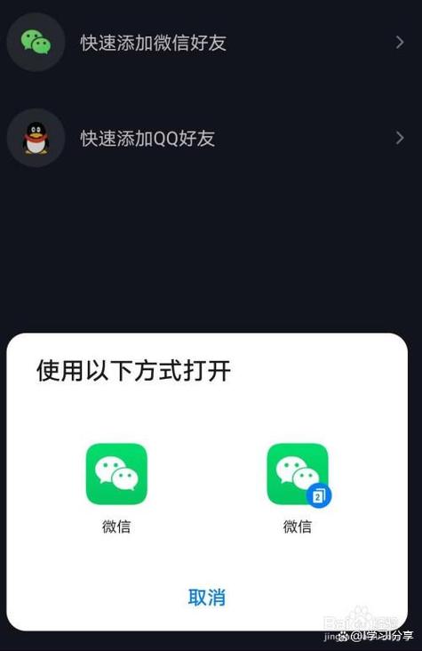 怎样通过抖音号加微信图标