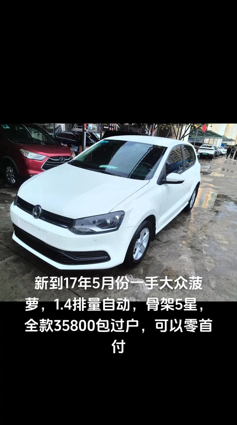 菠萝车大众报价及图片图标