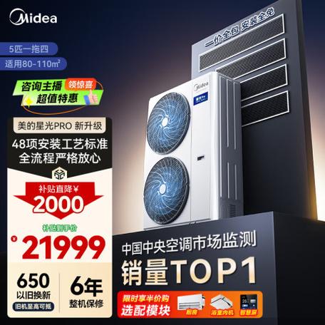 美的中央空调一拖四价格图标