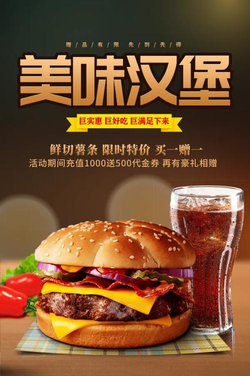 汉堡店广告词大全集图标
