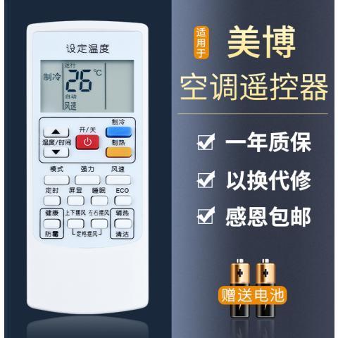 美博空调遥控器说明书图标