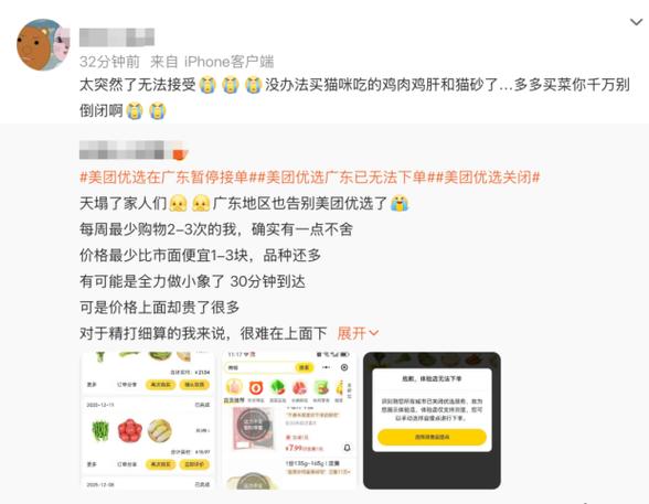 美团电子发票在哪里看图标