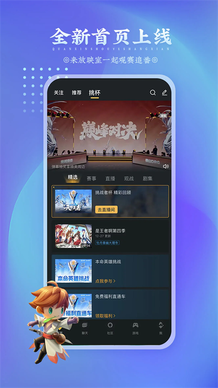 王者荣耀查看战绩软件截图
