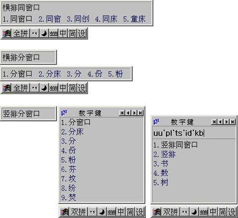 添加简体中文全拼输入法图标