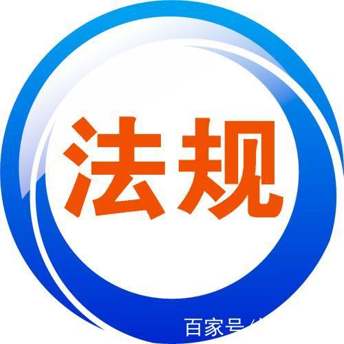 外国人在中国永久居留审批管理办法图标