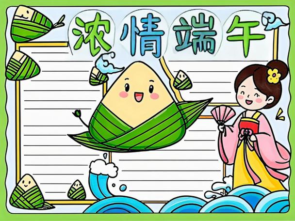 端午节简单手抄报图片图标
