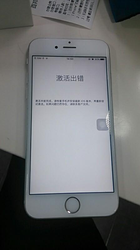 苹果手机突然显示要激活图标