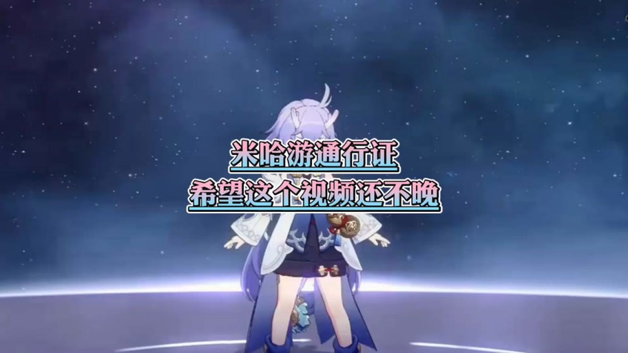 崩坏三电话号码改绑定