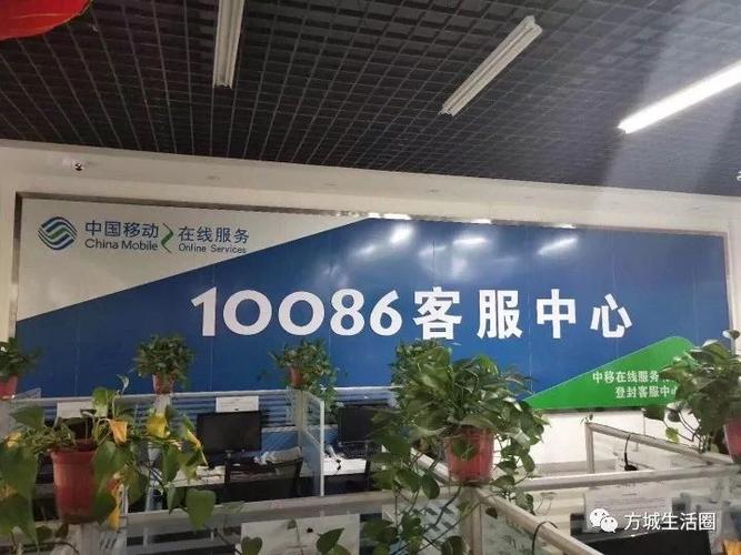 10086广东移动营业厅图标