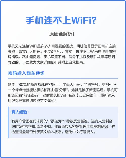 一体机wifi连不上截图