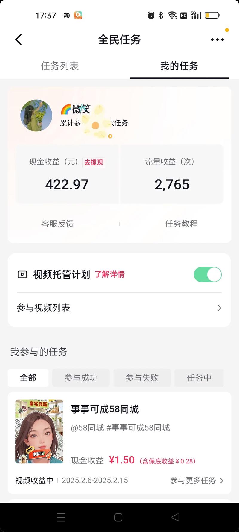 众享任务靠谱吗