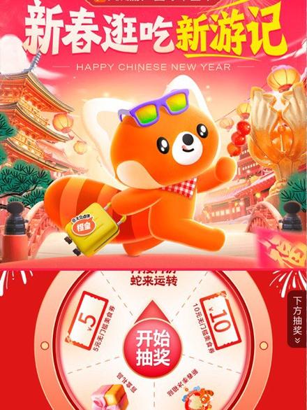 好运乐园红包版图标
