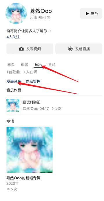 视频号电脑直播怎么放音乐