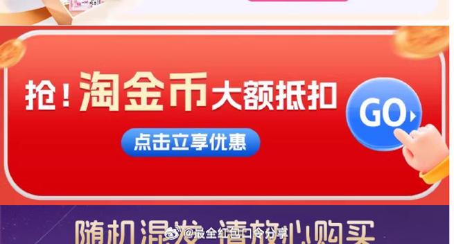 金币频道推广