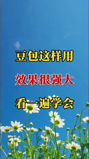 豆包可以剪辑视频吗?图标