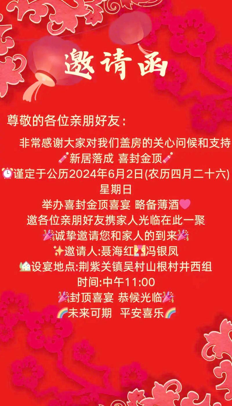 喜团团长邀请码图标