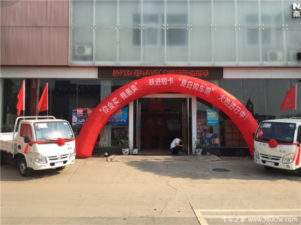 跃进汽车4s店地址的电话图标