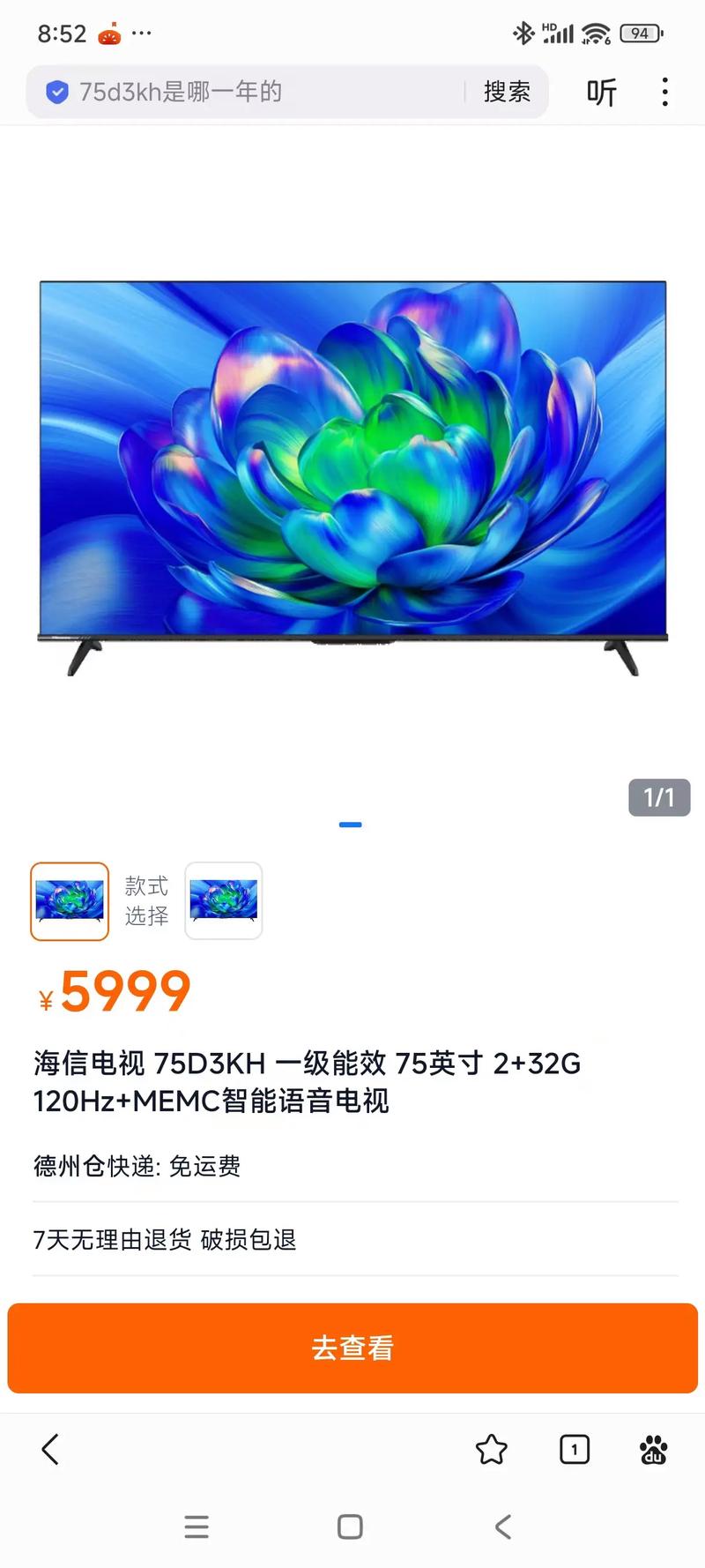 海信的背景调查严格吗截图